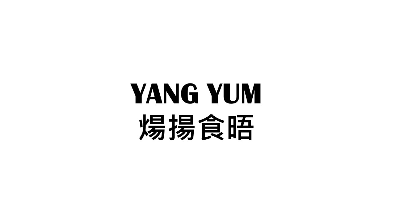 Yang Yum煬揚食晤